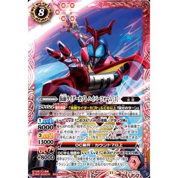 Battle Spirits CB31 Kamen Rider - Exceed the limit X-Rare CB31-X01 Kamen Rider Kabuto Hyper Form ...