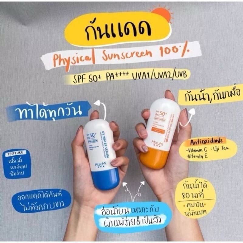 Mizumi UV Water Defense Non Chemical Sunscreen 8g (trial pack) | Shopee ...