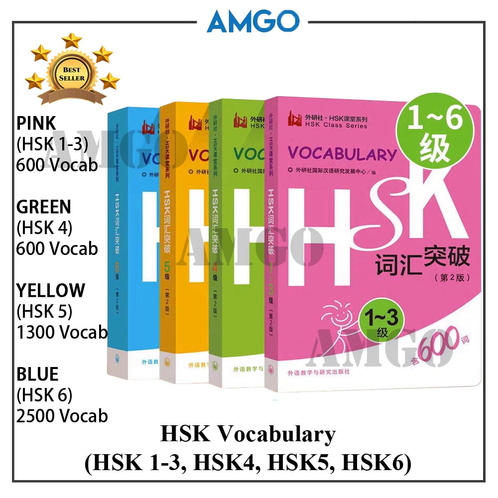 AMGO Learn Chinese HSK Vocabulary Level 1-3 HSK 4 HSK 5 HSK 6 , Hsk ...