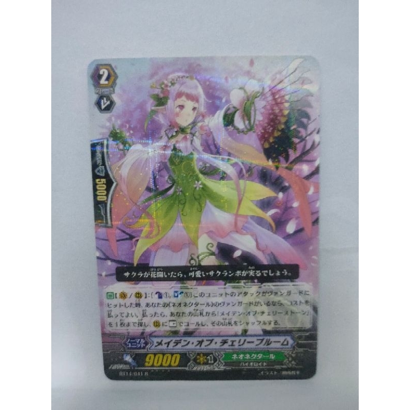 🇲🇾 Ready Stock 🆕 Vanguard Cardfight 🔥 BT14/041 R | Shopee Malaysia