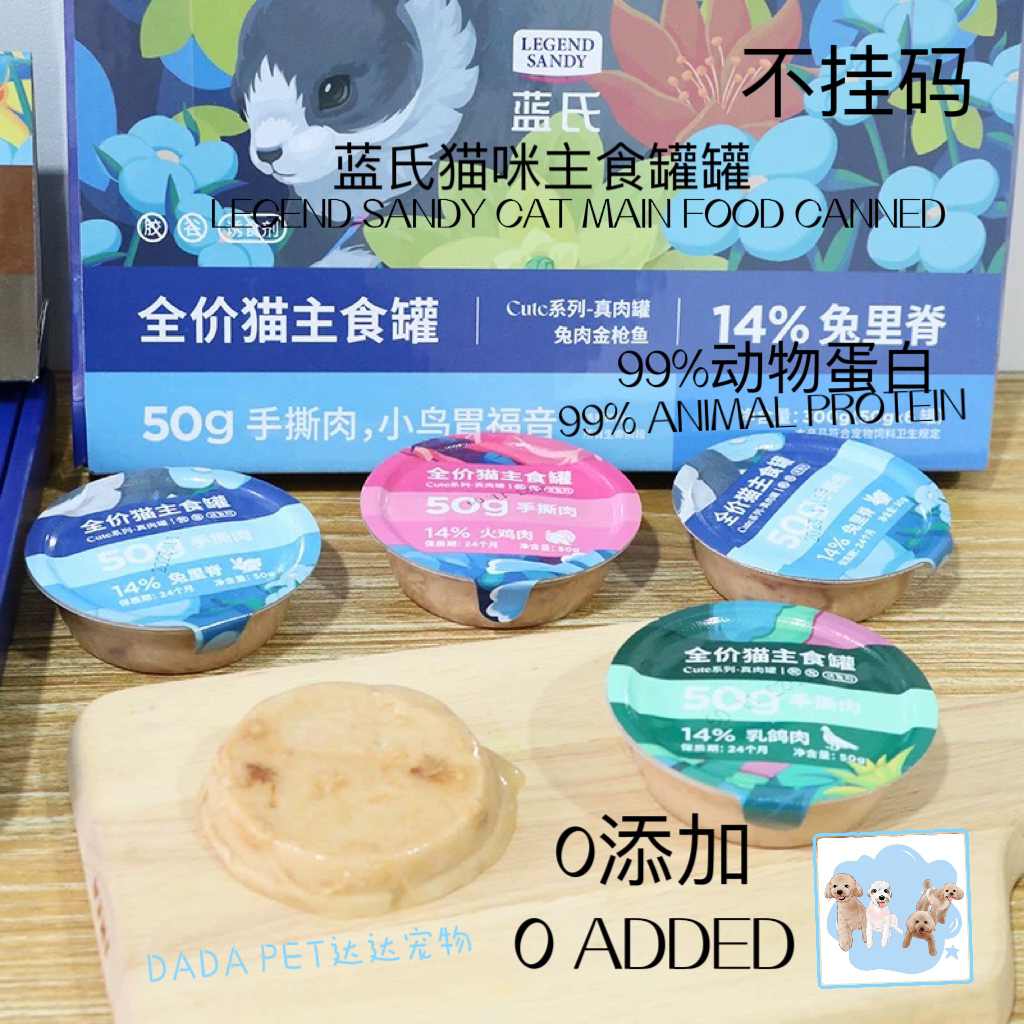 LEGEND SANDY CAT CUTE MAIN FOOD CANNED WET FOOD CAT FOOD SNACKS RABBIT ...