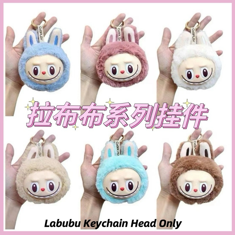LABUBU Soft Toys Keychain Head Only拉布布毛绒钥匙扣 | Shopee Malaysia