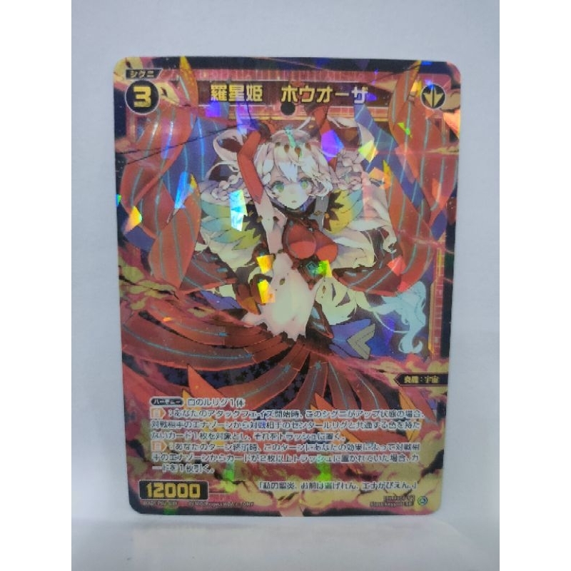 🇲🇾 Ready Stock 🆕 WIXOSS TCG 🔥 WXDi-P02-038 SR | Shopee Malaysia