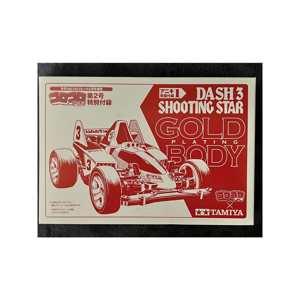 Tamiya Mini 4wd - Dash 3 Shooting Star Gold Plating Body (Cowl Only ...