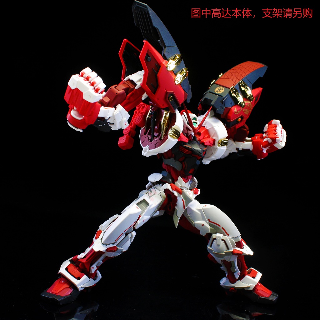 MG/HIRM ASTRAY RED FRAME POWERED ARM CUSTOM CONVERSION PART | Shopee ...