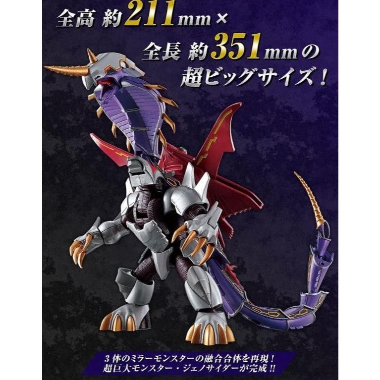 So-Do Chronicle Kamen Rider Ryuki Genocider Set | Shopee Malaysia