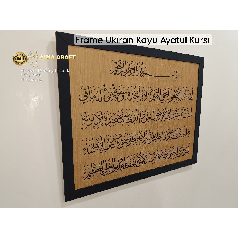 Ukiran Islamik Hiasan Dinding Ukiran Kayu Ayatul Kursi Size 50cm x 40cm ...