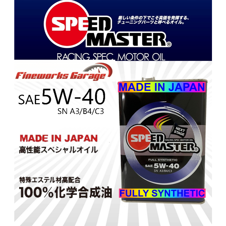 SPEEDMASTER 5W40 NEXT STAGE FULLY SYNTHETIC ENGINE OIL SN A3/B4/C3 4L ...