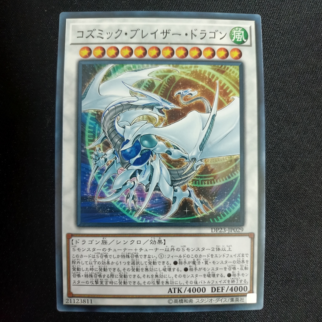 YUGIOH DP23-JP029 Cosmic Blazar Dragon [N] | Shopee Malaysia