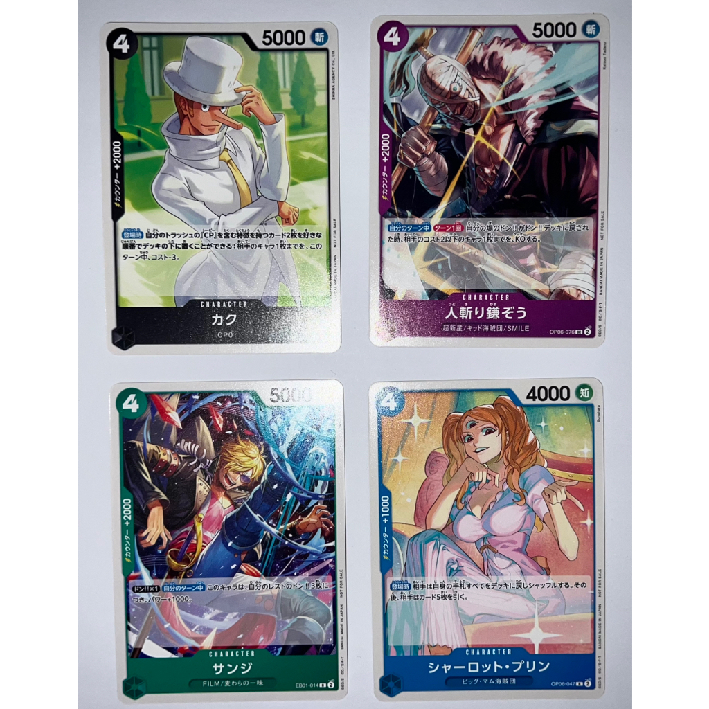 ONE PIECE TCG OP07-080 KAKU / EB01-014 SANJI / OP06-047 PUDDING / OP06–076 HITOKIRIKAMAZOU PROMO ...