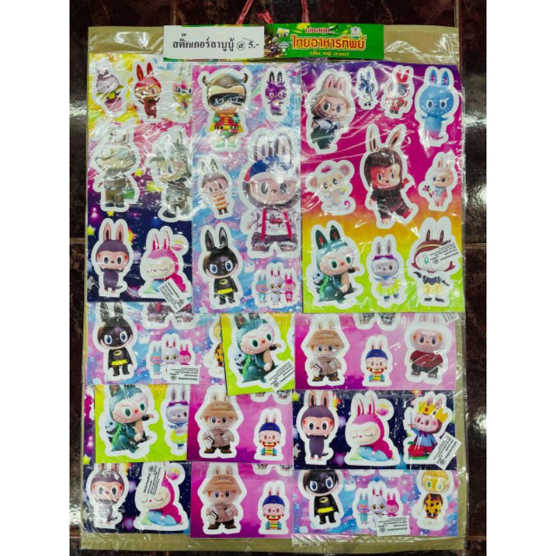 12PCS STICKER LABUU STICKER KORUMI PELBAGAI JENIS STICKER BORONG 12pcs ...