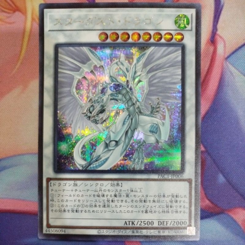 YUGIOH QCCU-JP049 PAC1-JP006 20CP-JPT06 QCAC-JP033 Stardust Dragon (UR/SER/UTR) | Shopee Malaysia