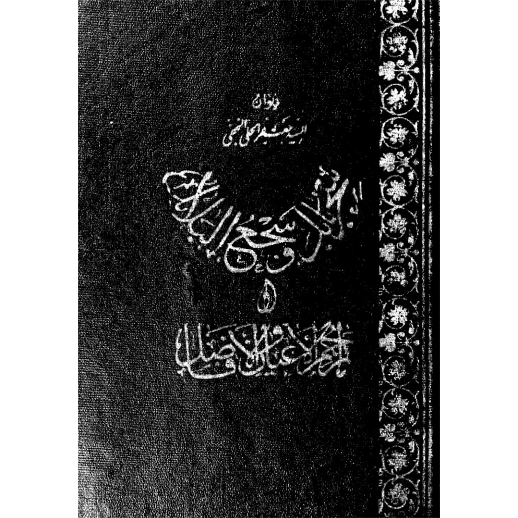 Kitab Sihr Babil (ebook) | Shopee Malaysia