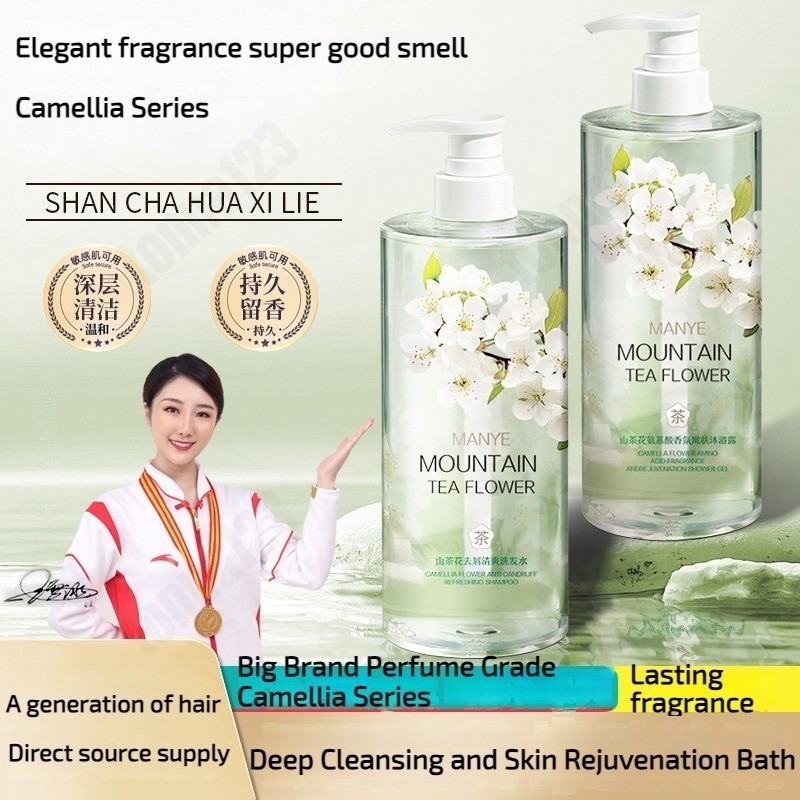 (Local spot goods)Camellia Shampoo Oil Control Anti-dandruff Shampoo ...