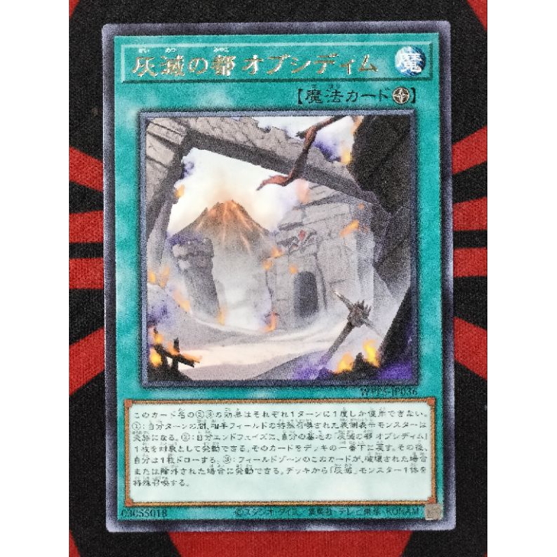 YUGIOH KONAMI WPP5-JP036 Obsidim, the Ashened City (Rare) | Shopee Malaysia