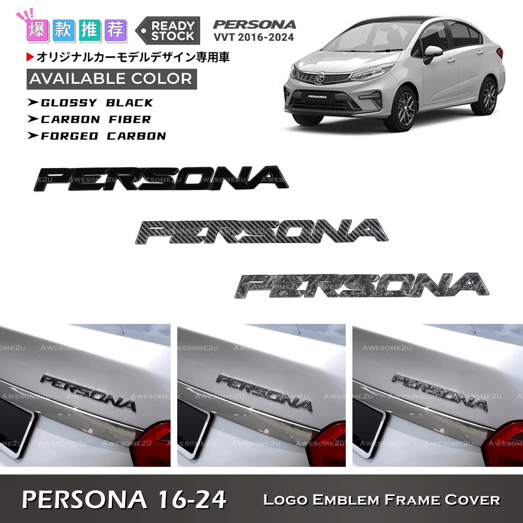 Awesome2u Proton Persona VVT MC1 2016-2021 Car PNP PERSONA Word Logo ...