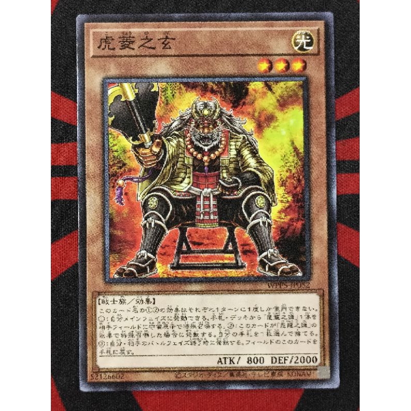 YUGIOH KONAMI WPP5-JP052 Gen the Diamond Tiger (Common) | Shopee Malaysia