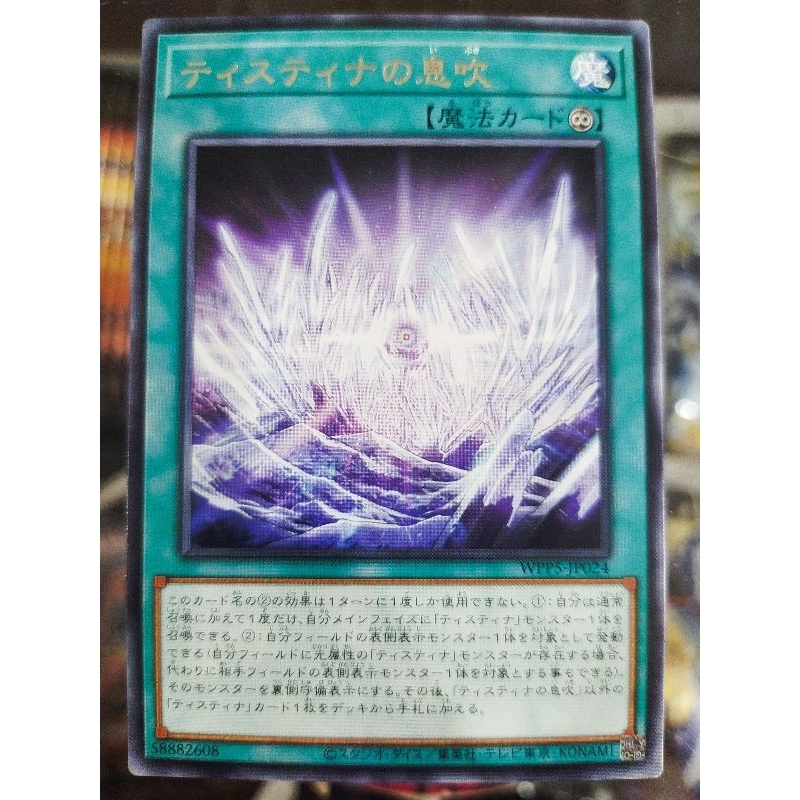 游戏王 Yugioh WPP5-JP024 Breath of the Tistina Rare | Shopee Malaysia