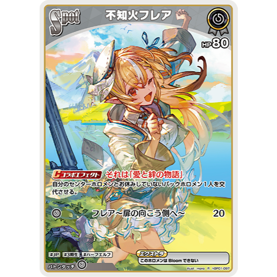 Hololive OCG [JP] hBP01-097 (R) Shiranui Flare | Shopee Malaysia