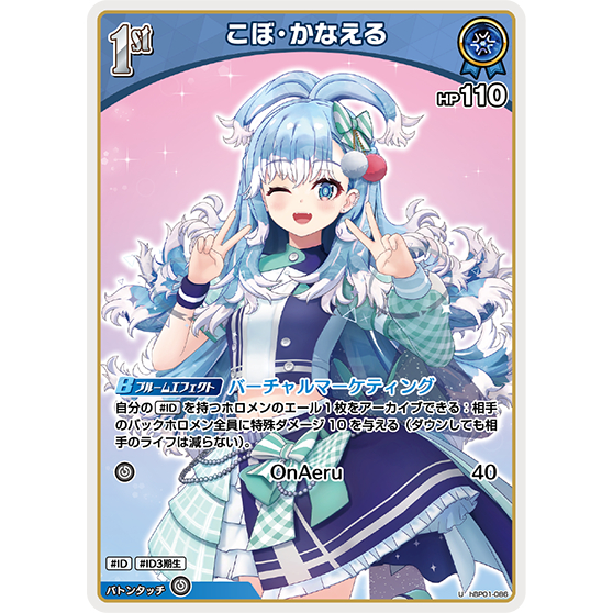 Hololive OCG [JP] hBP01-086 (U) Kobo Kanaeru | Shopee Malaysia