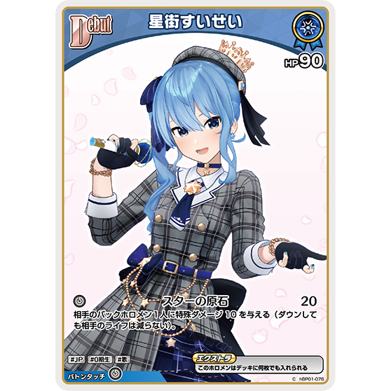Hololive OCG [JP] hBP01-076 (C) Hoshimachi Suisei | Shopee Malaysia