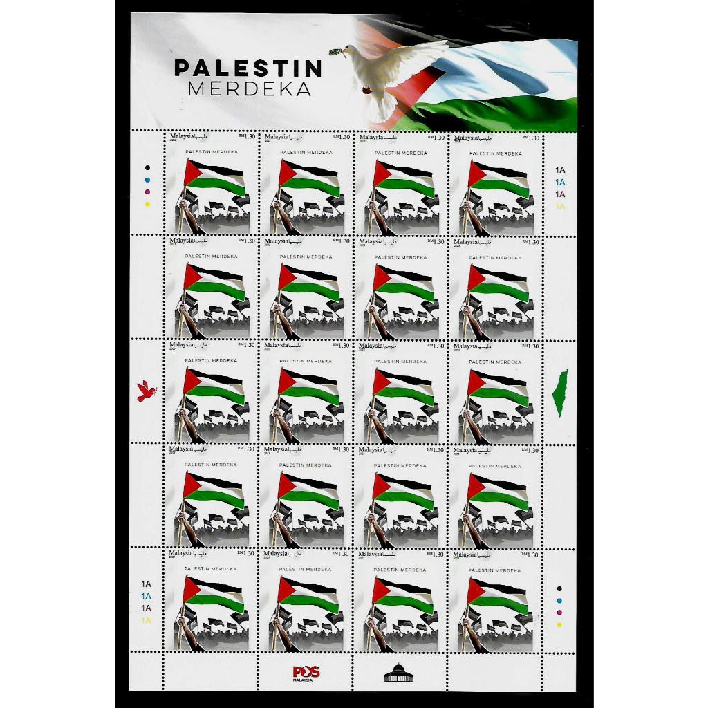Stamp - 2024 Malaysia "Palestin Merdeka : Free Palestine" (Full Sheet ...