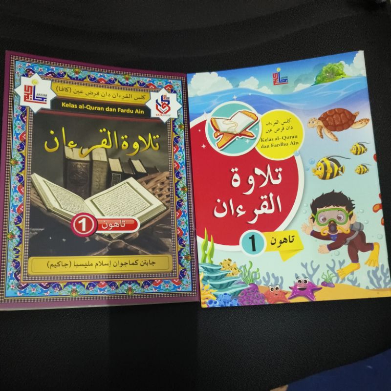 [UZ] TEKS KAFA JAKIM TILAWAH AL-QURAN TAHUN 1 | Shopee Malaysia