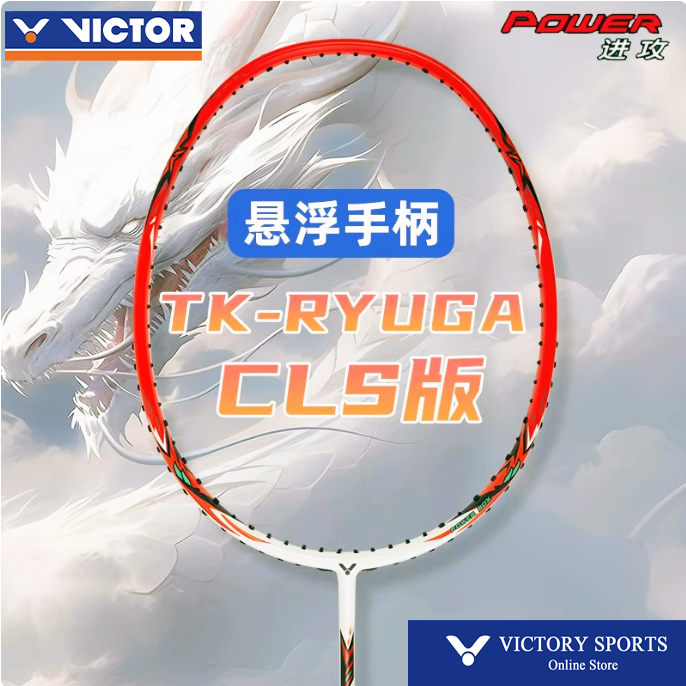 ORIGINAL VICTOR THRUSTER RYUGA CLS BADMINTON RACKETS THRUSTER RYUGA 4U ...