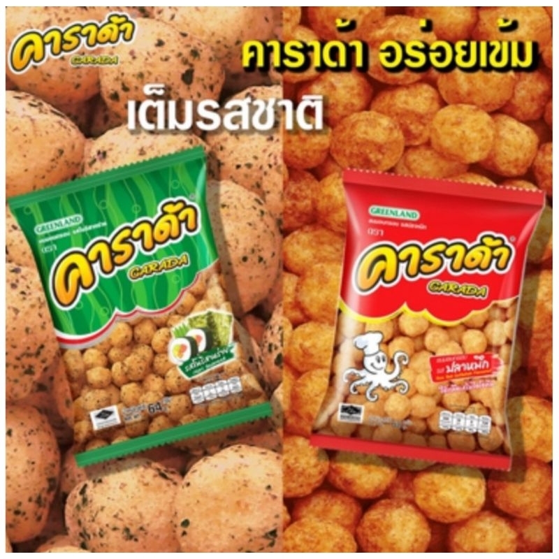 THAILAND CARADA RICE BALL SNACK(PACK KECIL) | Shopee Malaysia
