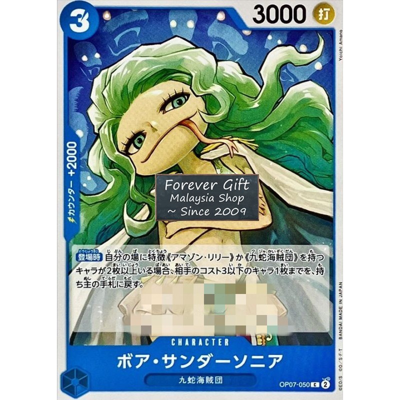 全哥海贼王 C OP07-050 Boa Sandersonia Boa Hancock Card Blue One Piece Card ...