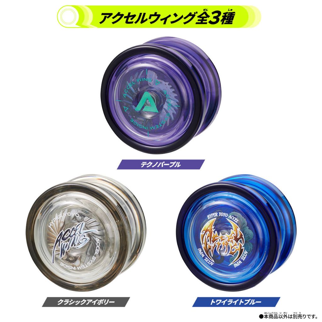Bandai Hyper Yoyo Accel Accel Wing Techno Purple Twilight Blue Classic ...