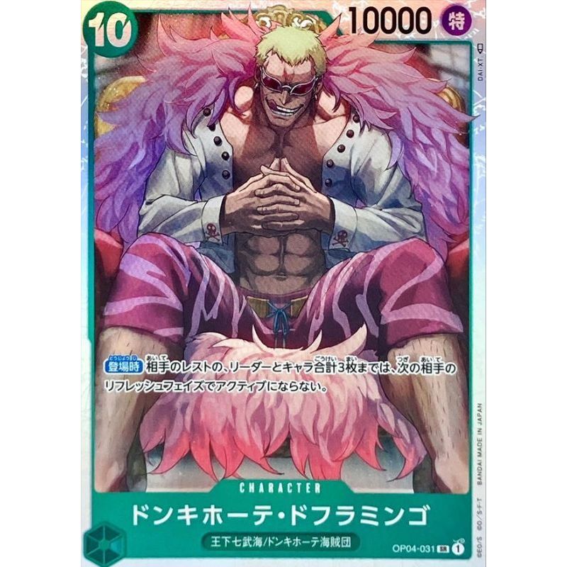 OP04-031 | SR | CHARACTER Donquixote Doflamingo One Piece Card Game ...