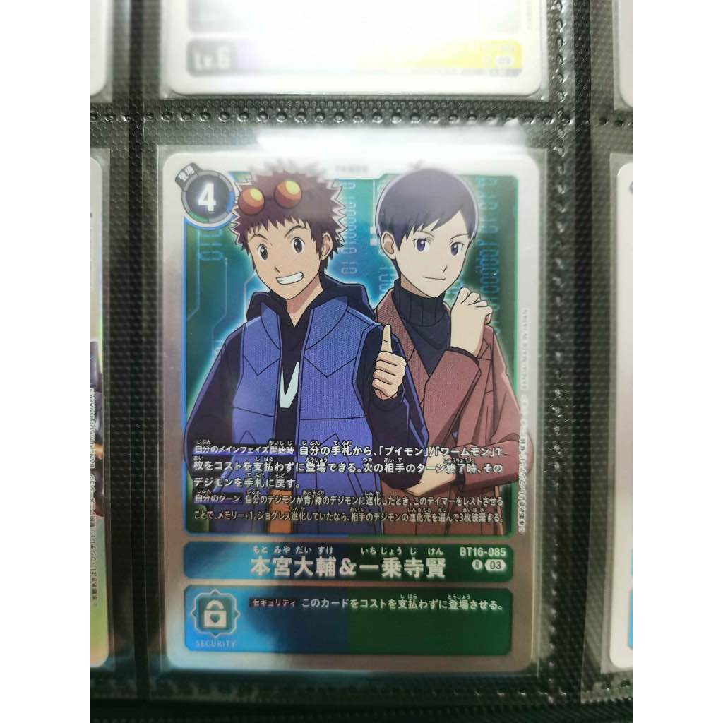DTCG Digimon Card Game Davis Motomiya & Ken Ichijoji R ( BT16-085 ) | Shopee Malaysia