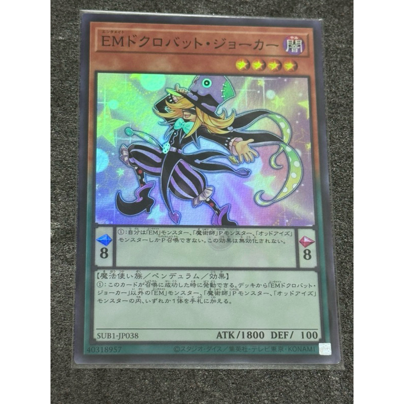 YuGiOh 游戏王 Performapal Skullcrobat Joker SUB1-JP038 SR/SCR | Shopee Malaysia