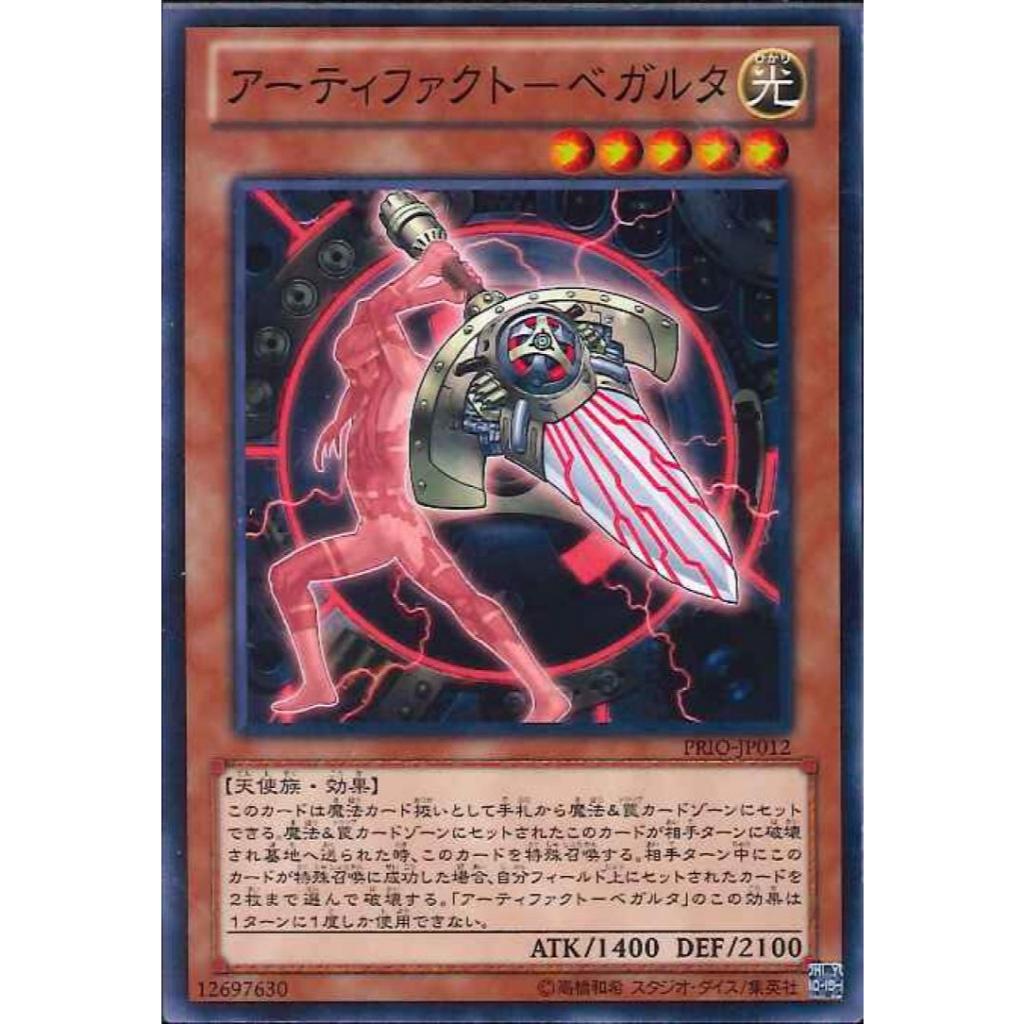 YUGIOH【唐老游戏王】日文正版 PRIO-JP012 Artifact Beagalltach 古遗物-微怒剑 (Common ...