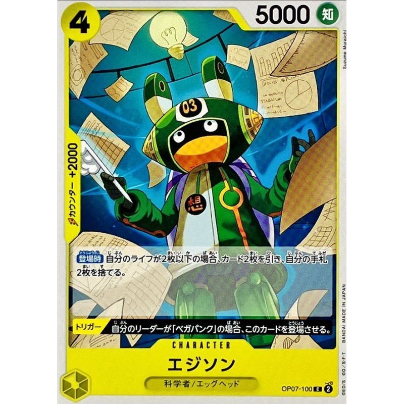 全哥海贼王 C OP07-100 Edison Yellow One Piece Card Game Original OPCG TCG ...