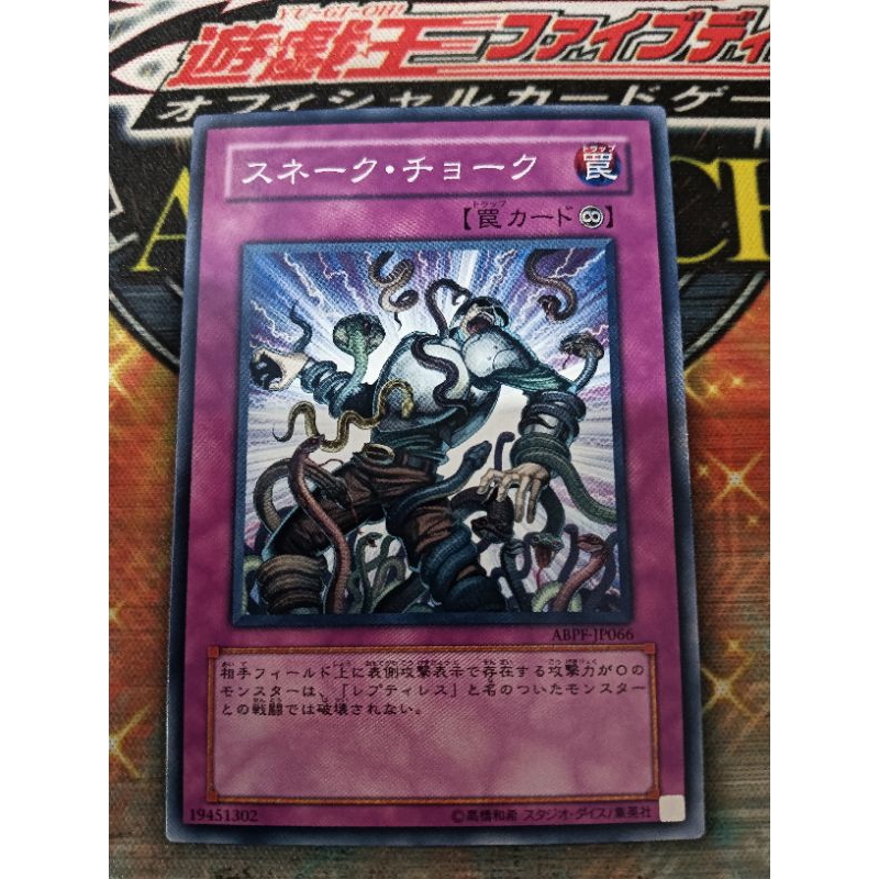 KONAMI OCG YuGiOh! Card ABPF-JP066 Serpent Suppression 遊戲王 蛇絞 | Shopee Malaysia