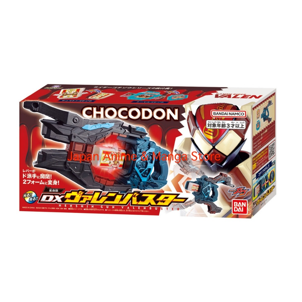 BANDAI Kamen Rider Gavv DX transformation gun Valen Buster Gotchard Geats Revice Saber Zero-One ...