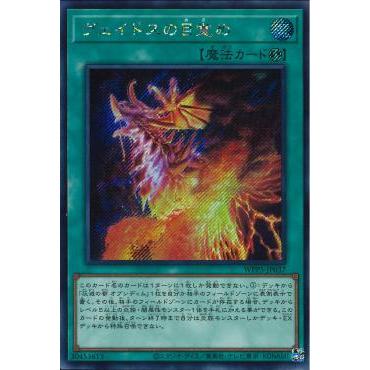 Yugioh OCG WPP5 World Premiere Pack 2024 WPP5-JP037 Awakening of Veidos SER SR | Shopee Malaysia