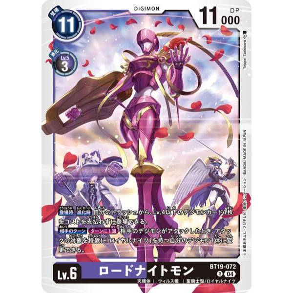 Digimon TCG BT19 Booster Xros Evolution (LordKnightmon/劍皇獸 / 領主騎士獸 ...