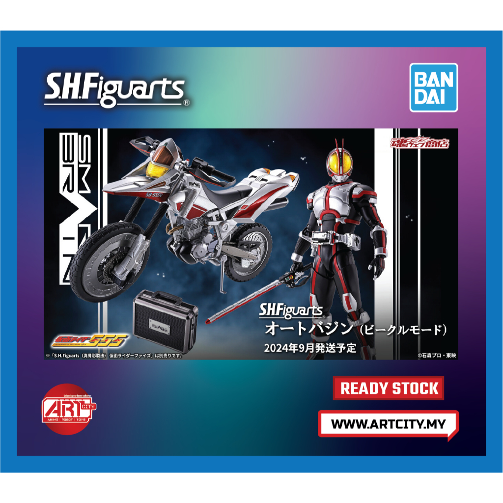 Bandai S.H.Figuarts - SHF Auto Vajin - Kamen Rider Faiz 555 | Shopee ...