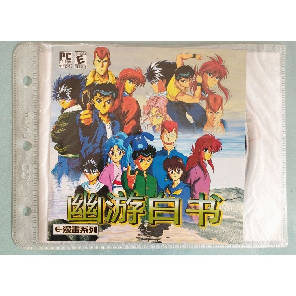 Yuu Yuu Hakusho Manga Complete PC CD-Rom (Chinese) | Shopee Malaysia