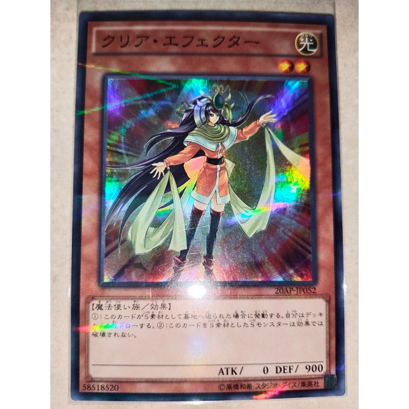 Clear Effector ( 20AP ~ SPPR )( 90 % ) | Shopee Malaysia