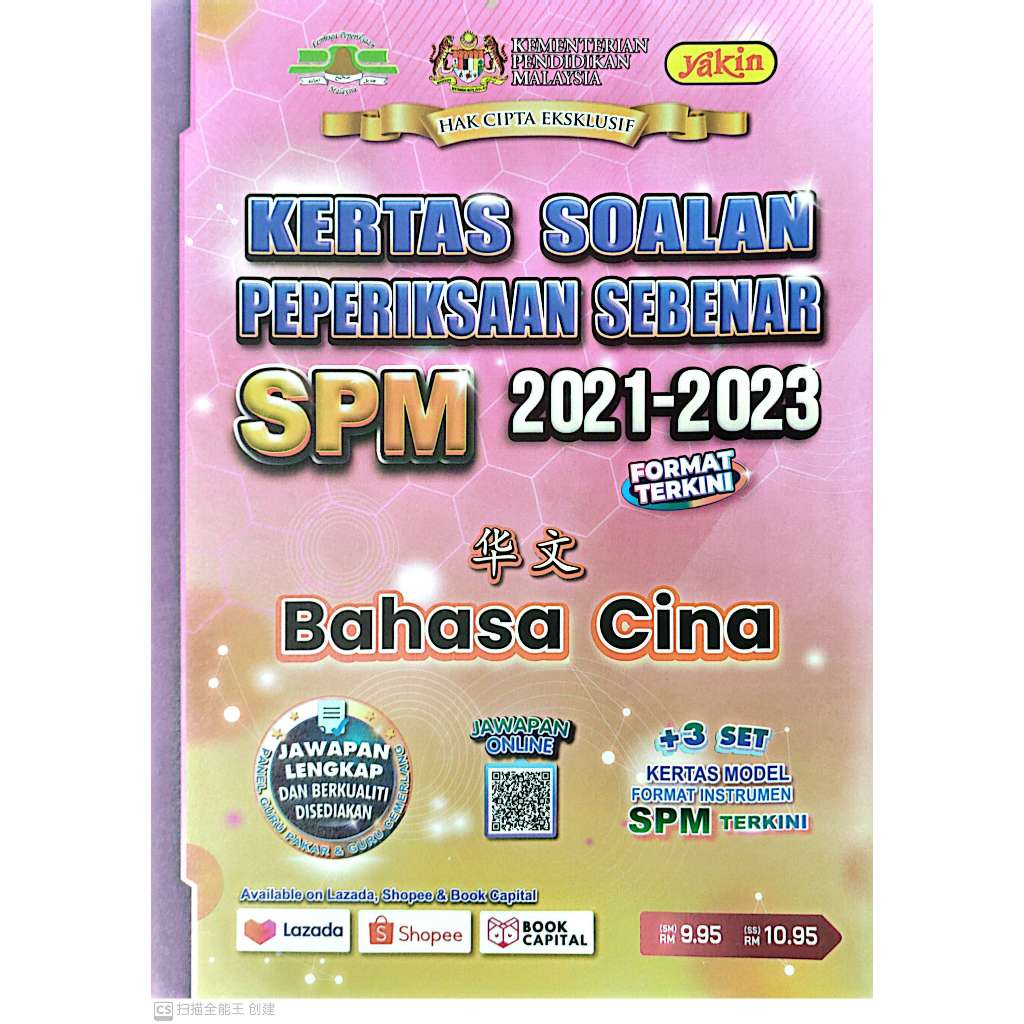 [FUNBOOK] 𝐄𝐃𝐈𝐒𝐈 𝟐𝟎𝟐𝟒 Past Year SPM 2021-2023 𝐋𝐚𝐭𝐞𝐬𝐭/ Kertas Soalan ...