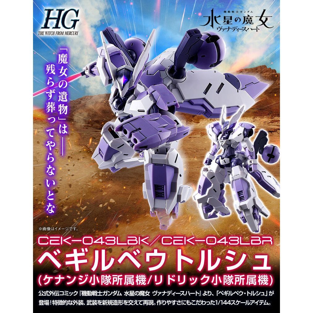 [READY STOCK] PREMIUM BANDAI HG 1/144 Beguir-Beu Torche (Kenanji Team ...