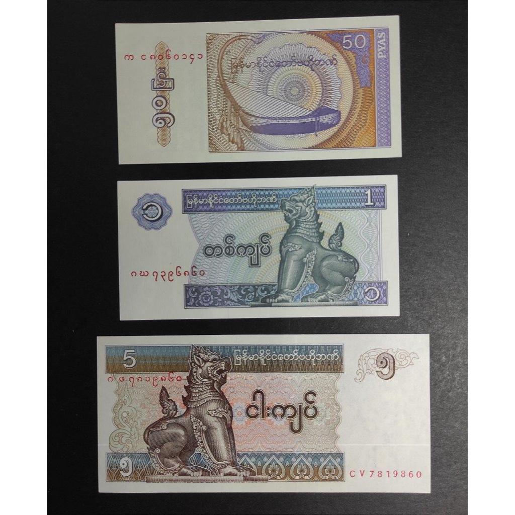 Myanmar Old Banknote 50 Pyat , 1 and 5 Kyats Sell In Set of 3 Pieces ...