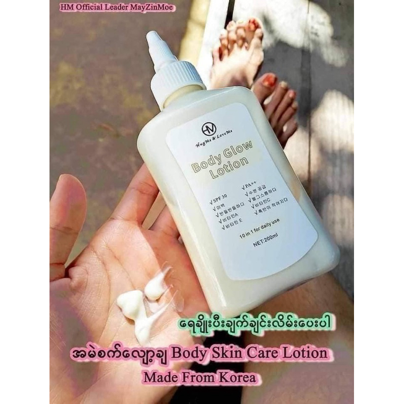 HM BODY GLOW LOTION ( 200 ML ) | Shopee Malaysia