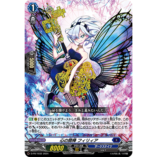 Cardfight Vanguard D-PR/1032 PR Heart Opening, Firia (JP) | Shopee Malaysia