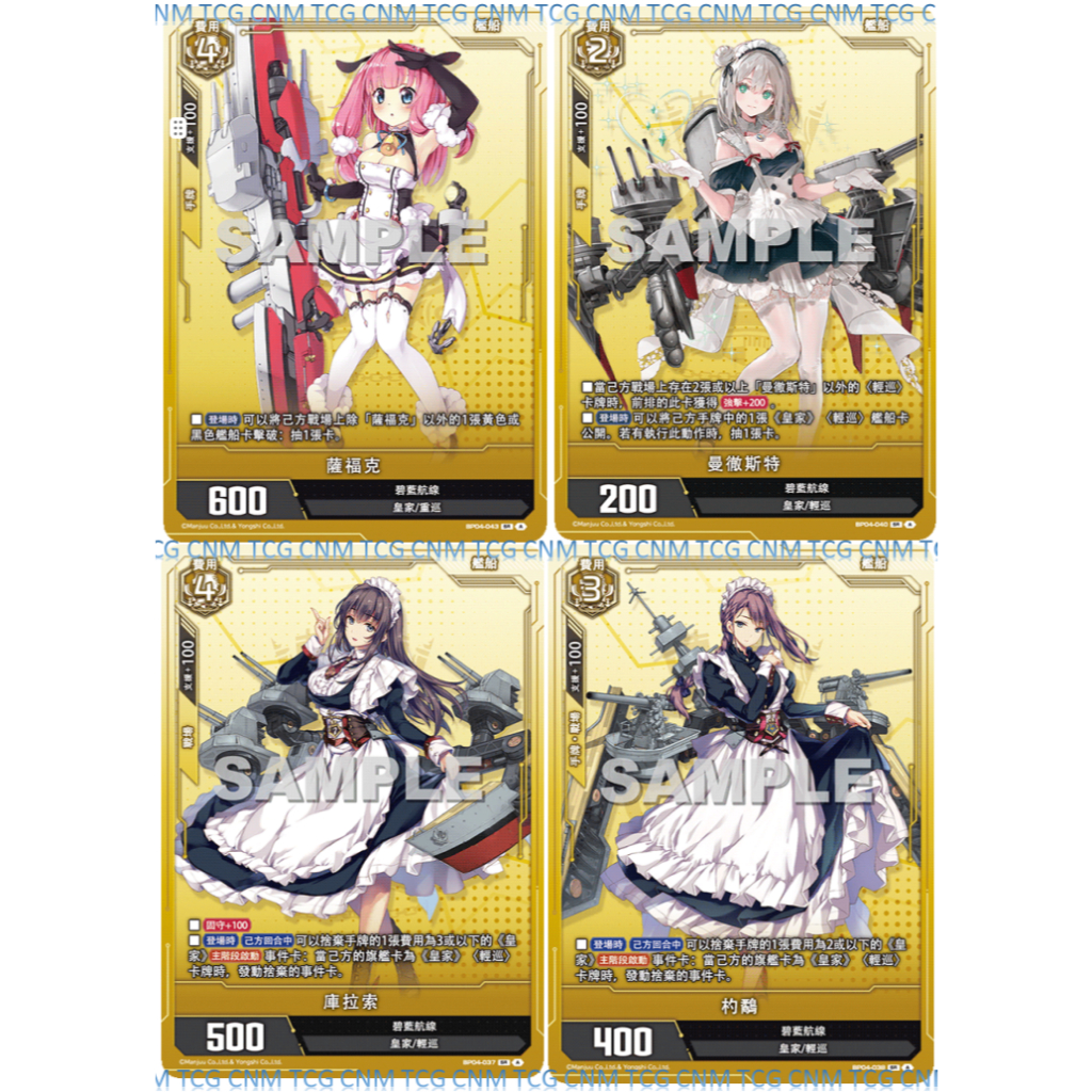 BP04 YELLOW - SR (SR) RARITY - AZUR LANE TCG 碧藍航線 | Shopee Malaysia