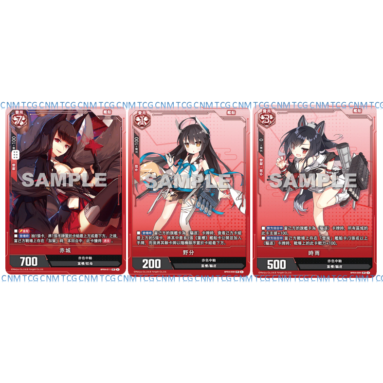 BP04 RED - SR (SR) RARITY - AZUR LANE TCG 碧藍航線 | Shopee Malaysia